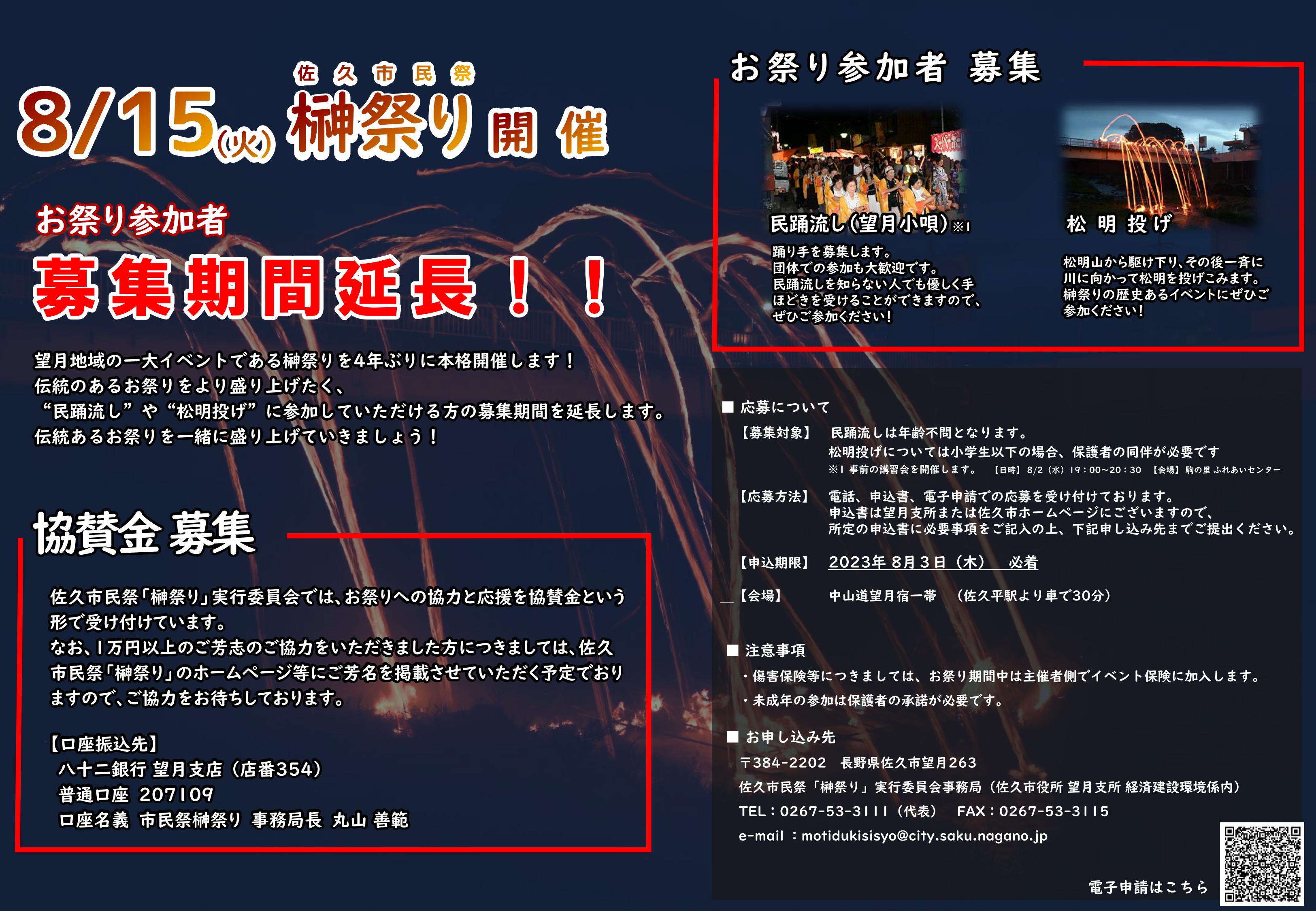 Sakukankou Jp Event E6 A6 8a E7 A5 Ad E3 82 8a E5 8f 82 E5